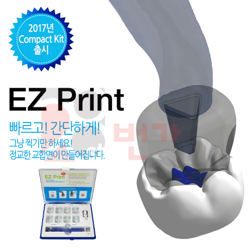 ★28번가★치과재료 전문 쇼핑몰 - EZ Print Plus Kit (대구치용)